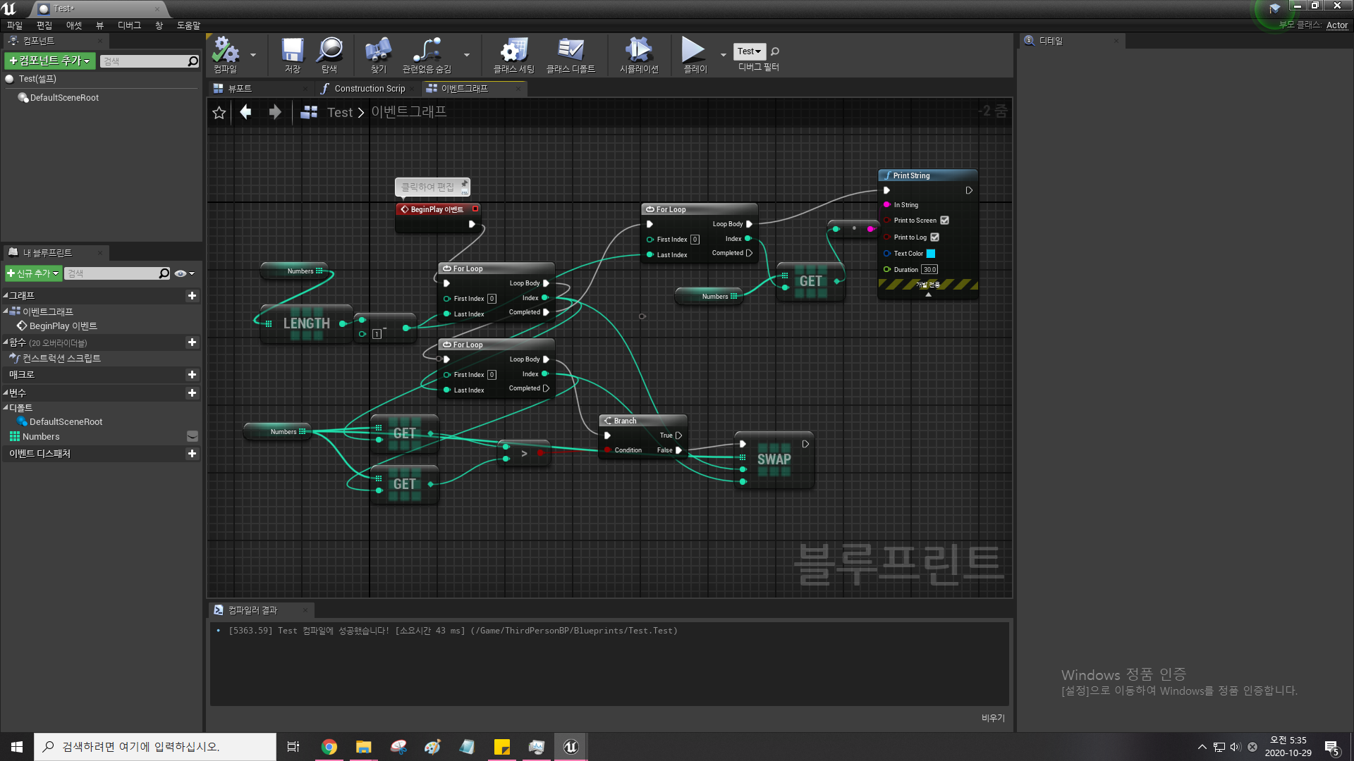 [UnrealEngine] Sort. | flowerroot